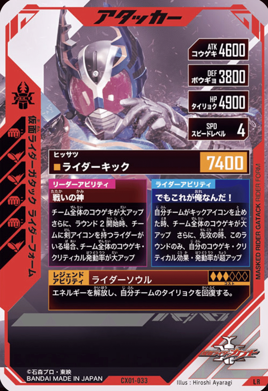 LLR新2号対人デッキ考察【CX01環境】｜ゆうちゃく【SC3章 ハイスコアランキング レジェンドランカー】