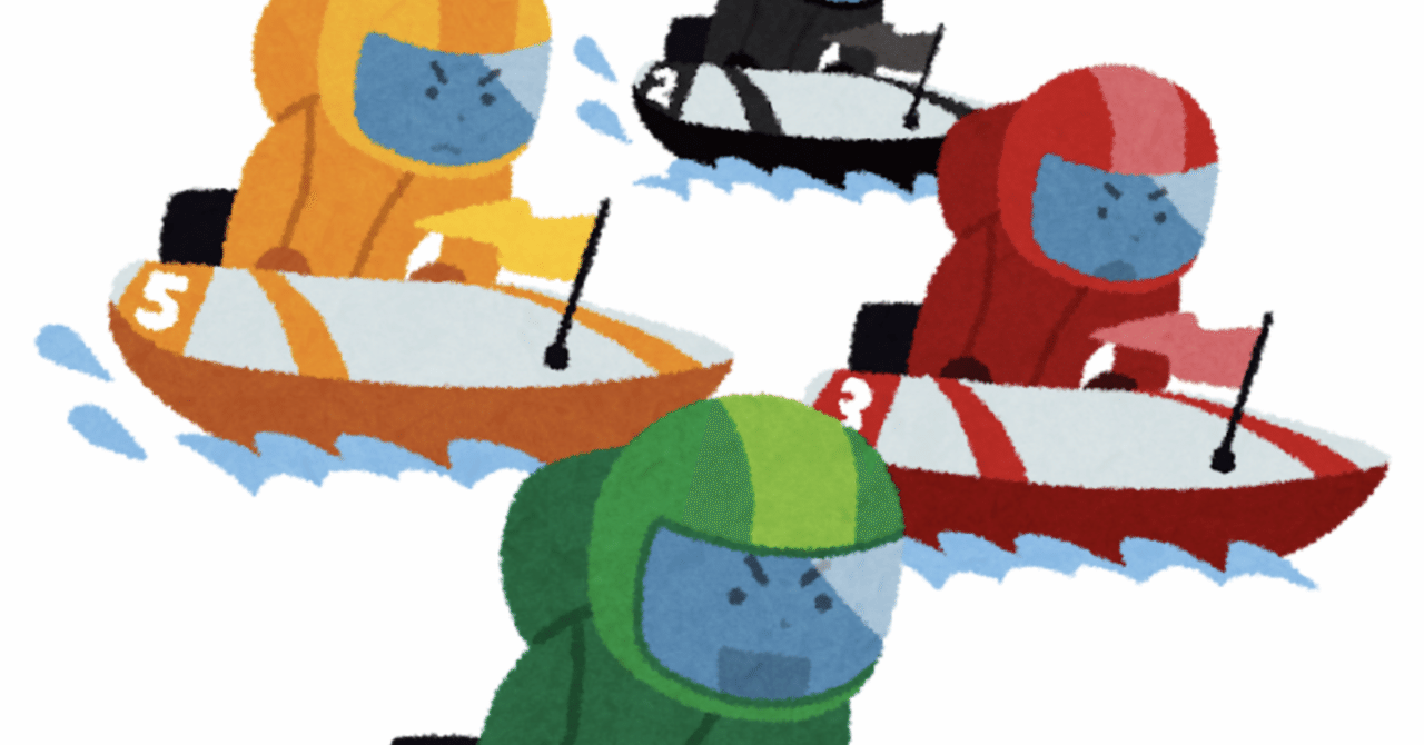 本日的中率50%以上🎯4月1日🤩ナイター12Rパック🤩本日のパック結果はきじに載ってます👍ありがとうございます🙇共に的中させて喜び合いましょう🤩｜画用紙の競艇予想