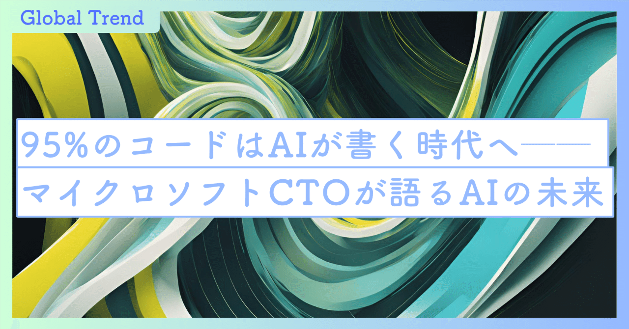 “起業するなら今”──AI時代に求められるスピード、プロダクト、そして人間力｜SecondWave