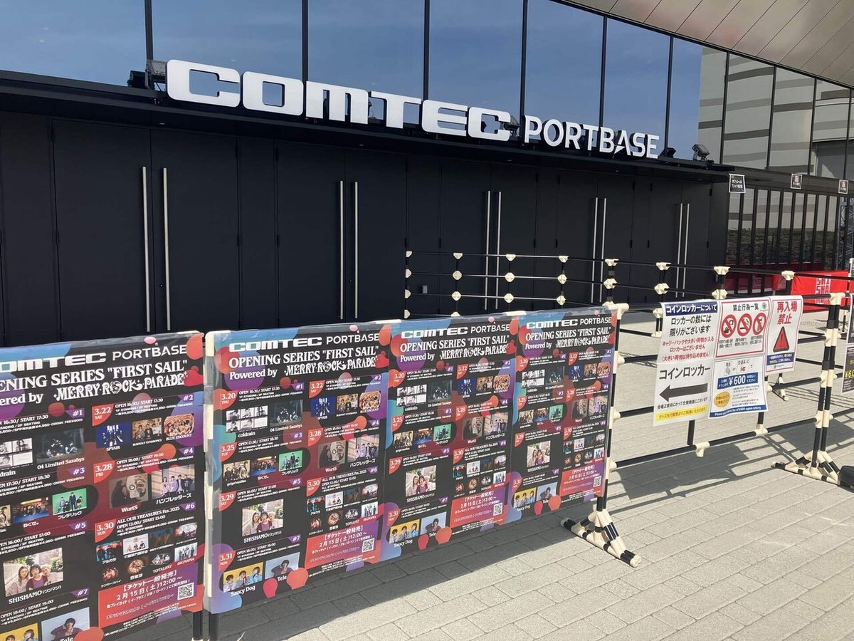 #71『 "COMTEC PORTBASE" OPENING SERIES Powered by MERRY ROCK PARADE 3月29日SHISHAMOワンマンライブ レポート』｜しょーちゃん