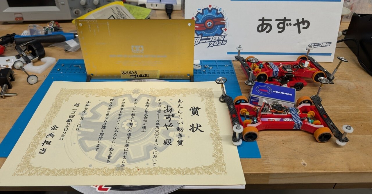 超ルール無用JCJCまつり in ところざわサクラタウン裏話記｜あずや