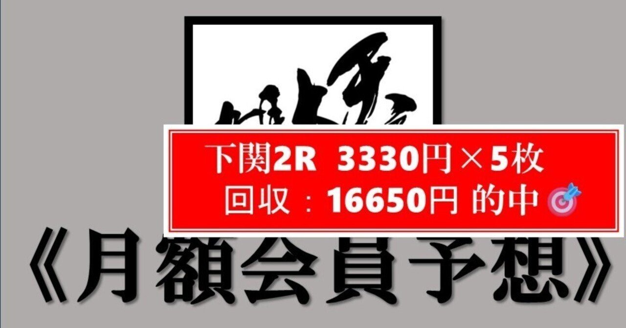 🚤20250401🚤xのdmにて月額会員様先出配布済🚤｜競艇予想《覇者 韋駄天》 Second Stage【真期待値ボートレース攻略】