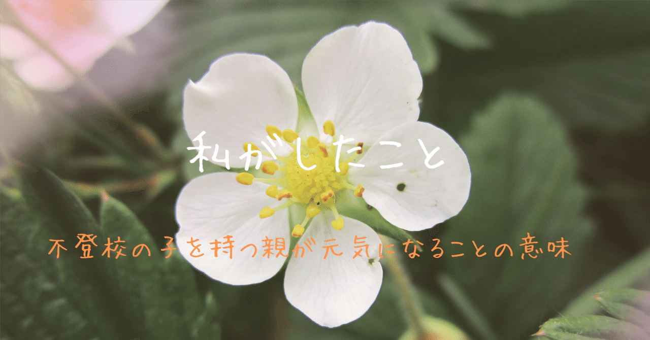 #8 小さな一歩で前に進む｜minako