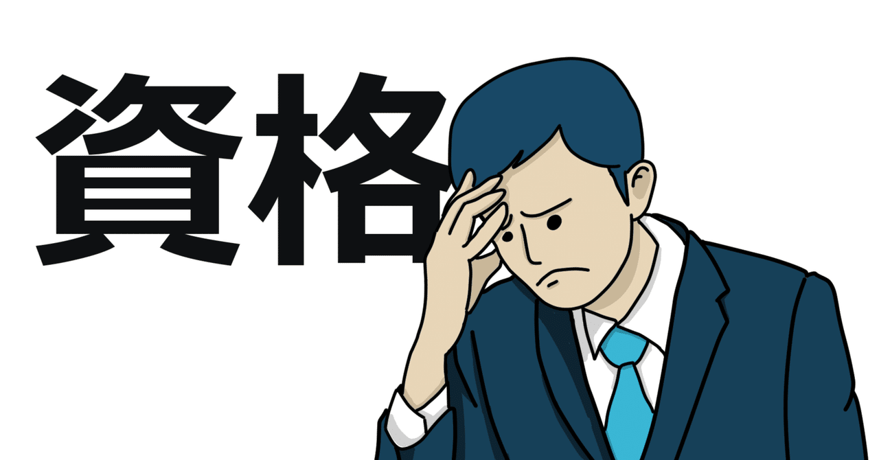 CFP®とFP1級資格と私 ～私がFP資格取得を目指したワケ～｜Hiroki S,CFP®