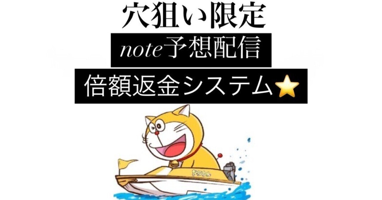 🌈4月2日水穴狙い厳選予想🌈｜競艇予想屋🔥ドラちゃん🔥