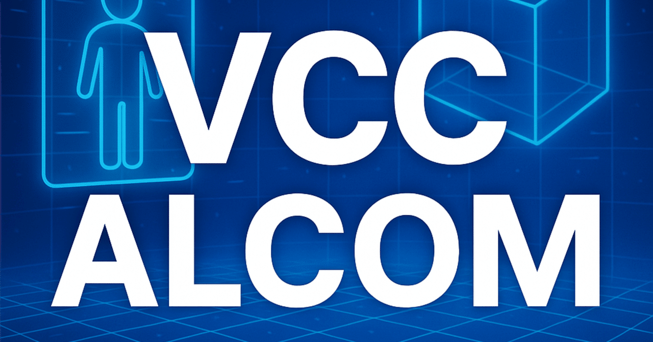 【VRChat改変】VCCとALCOMどっちがいいの？｜まっち