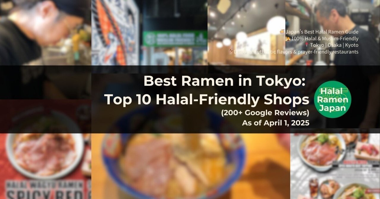 Best Ramen in Tokyo: Top 10 Halal-Friendly Shops (200+ Google Reviews) As of April 1, 2025｜Halal ...