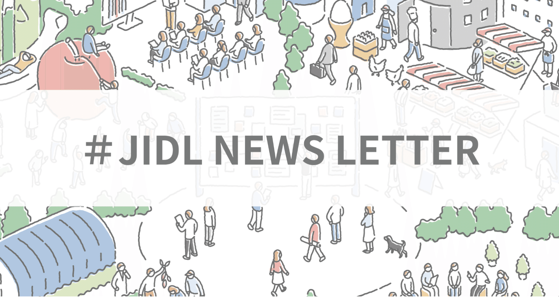 #JIDL NEWS LETTER 一覧｜こころ躍る、からだ喜ぶ JIDL