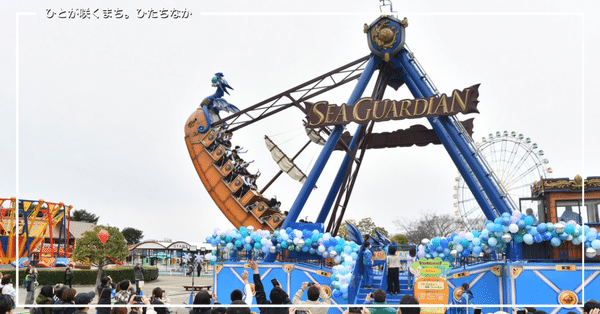 ひたちなか市公式note｜茨城県