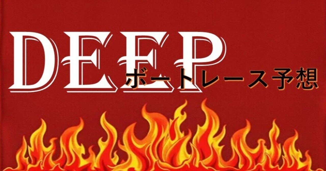 ð¥14æ00åïœ14æ25åð¥ãç· ãåããå³éžæ¬åœåè² äºæ³ïœdeepç«¶èäºæ³ïŒ