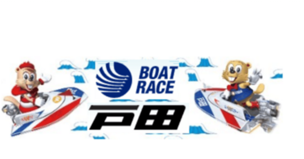 4/2 戸田【4日目 8R 予選】サンスポZBAT！杯（締切 14:16）※イン逃げナシ3連単予想｜一発競艇