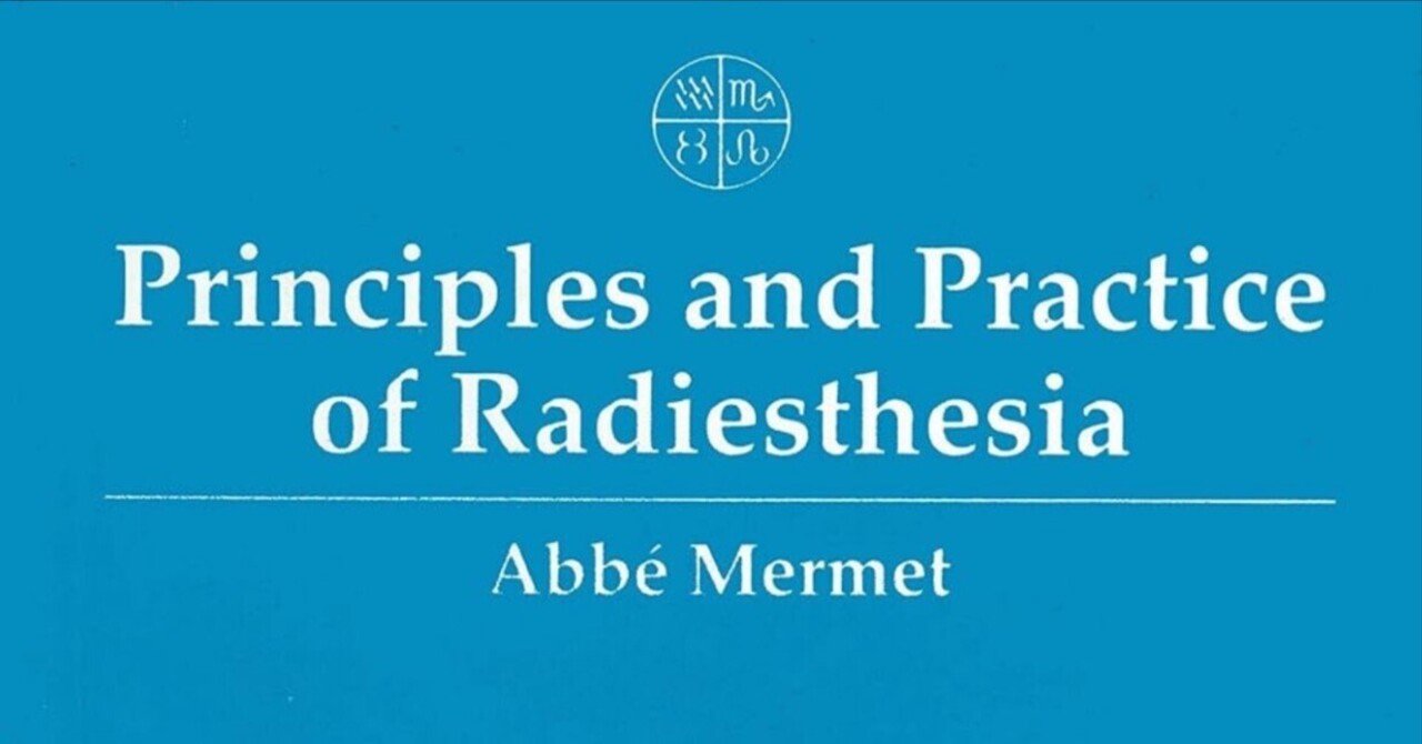 【第1回】ラジエスセシアとは何か──「放射を感知する技術」の再定義~『PRINCIPLES AND PRACTICE OF ...