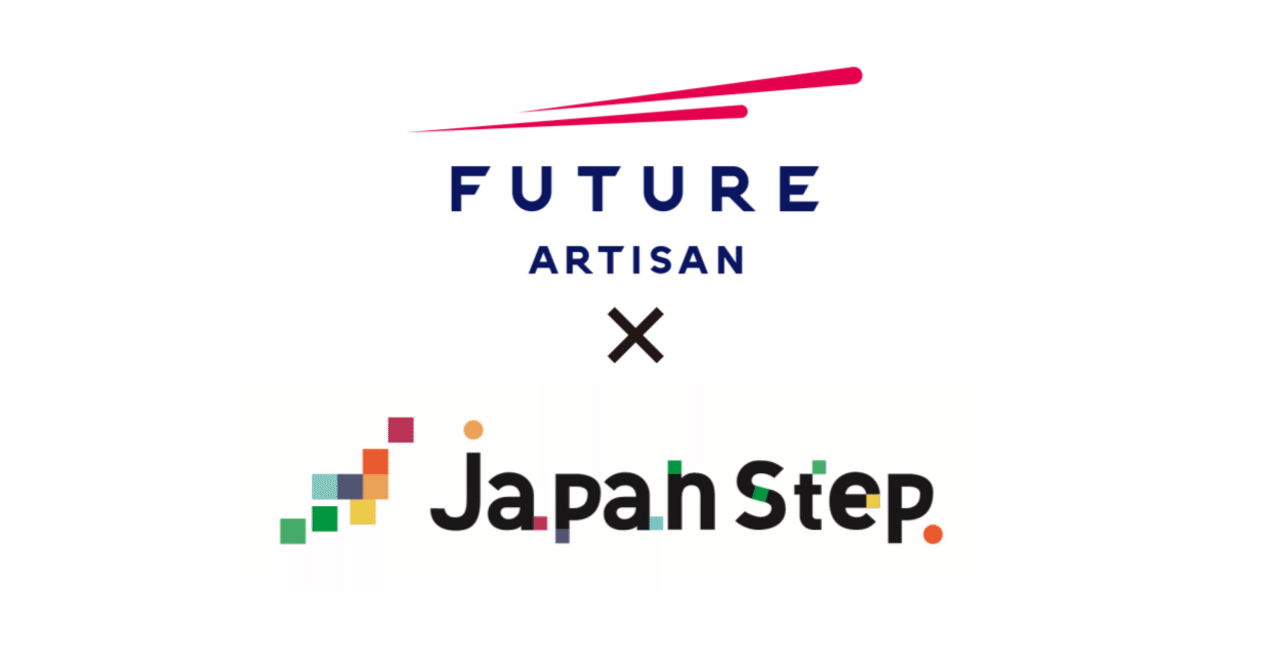 【パートナー企業紹介】フューチャーアーティザン 様｜JapanStep（ジャパンステップ）の公式note