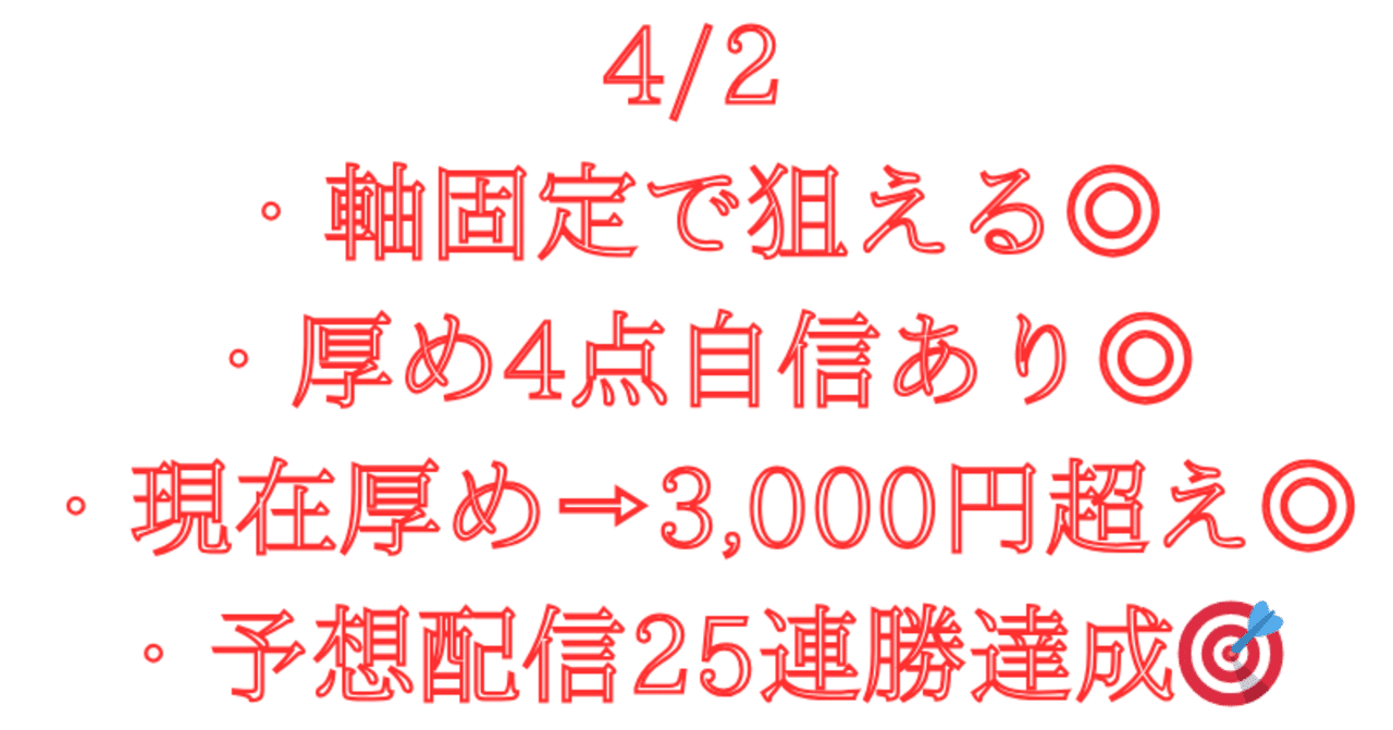 4/2 -徳山11R 13:41-｜競艇予想屋-CRONOS-