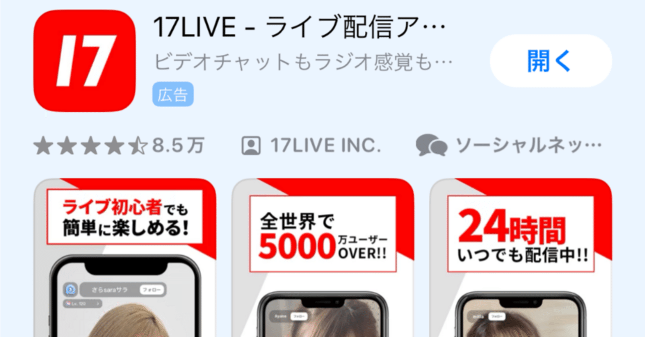 17LIVE様のコツをつかむアルパカ｜中島よしつね