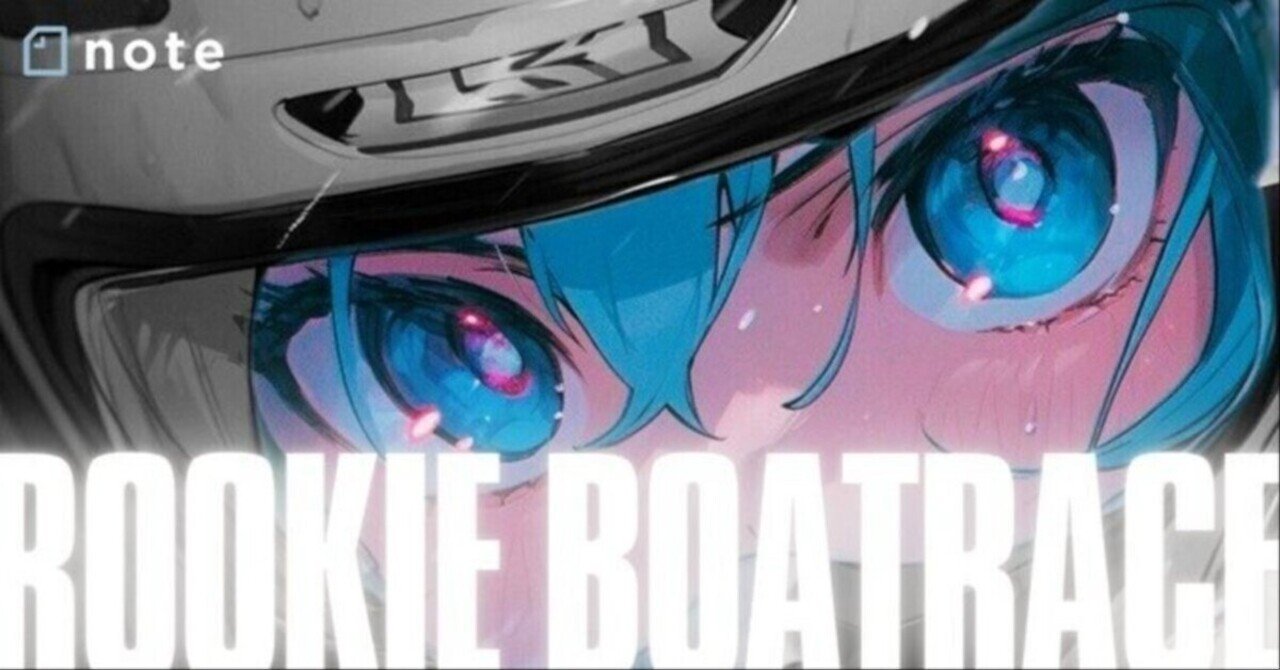 平和島9R【14:58】｜Ro0kie