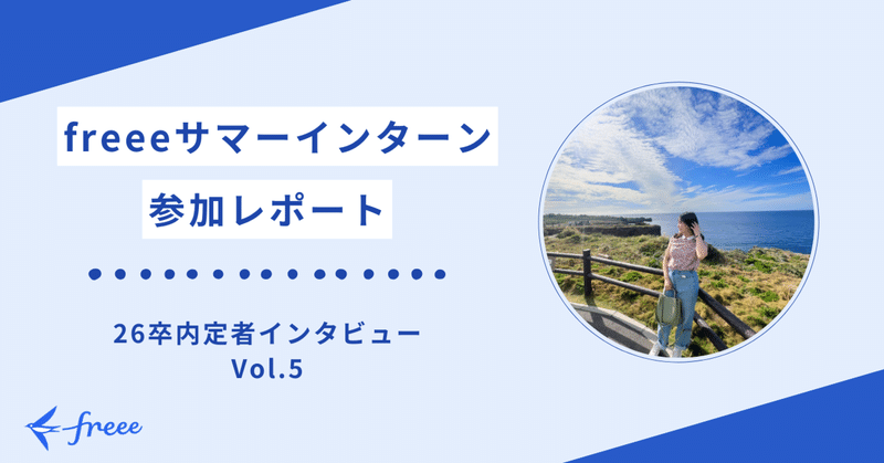 Recruiting freee｜freee公式note