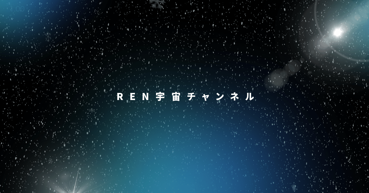 Ren宇宙CH｜note