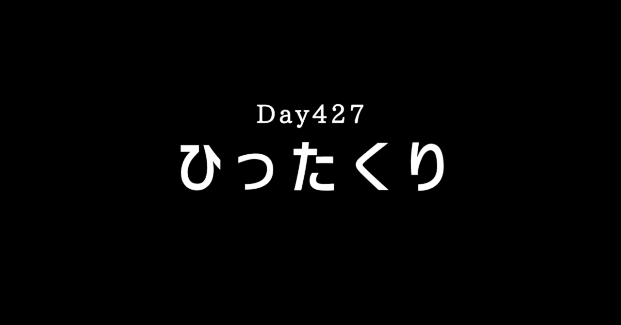 【Day427】ひったくり｜K🇲🇼JOCV2023-3