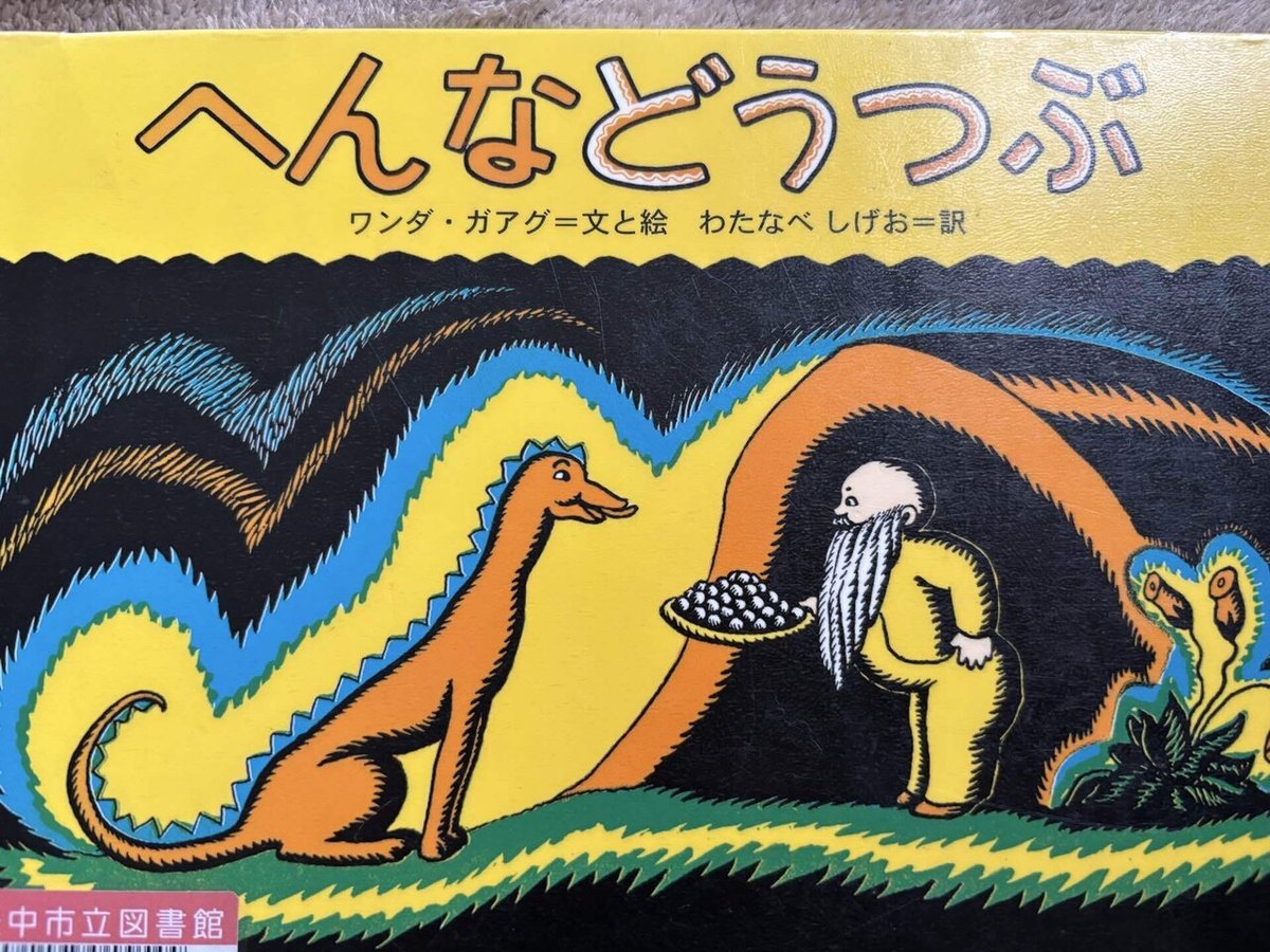 197.へんなどうつぶ｜Ayame Matsuda