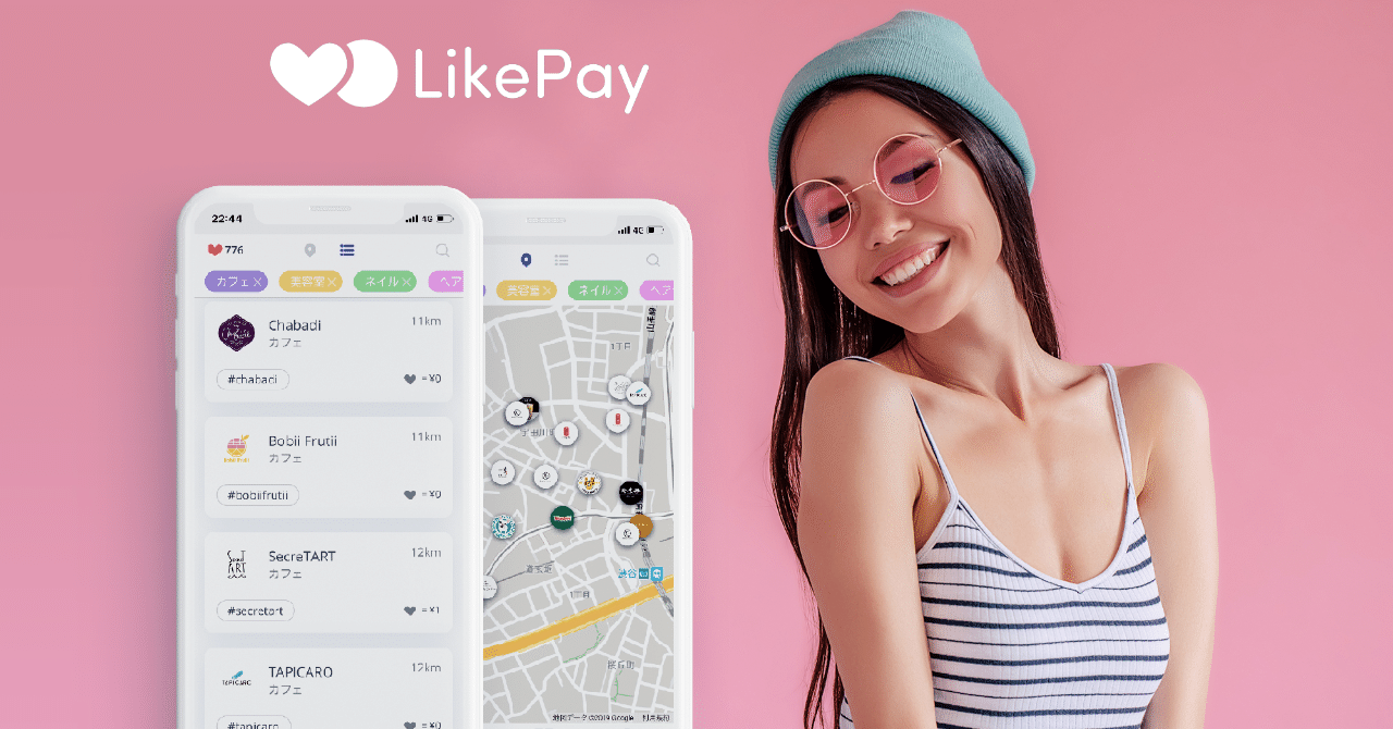 LikePay とは？どうやって使うの？｜LikePay