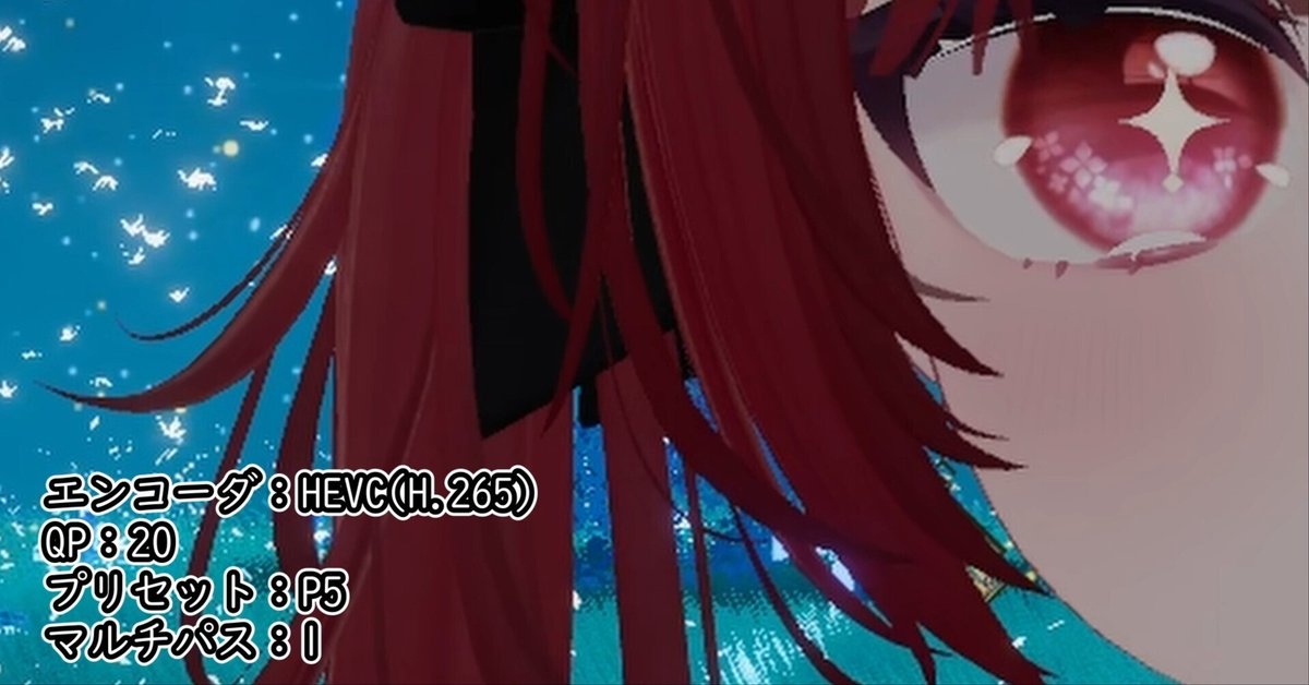 【VRChat・OBS設定】OBSの録画設定を触ってみた。｜ことは しろ