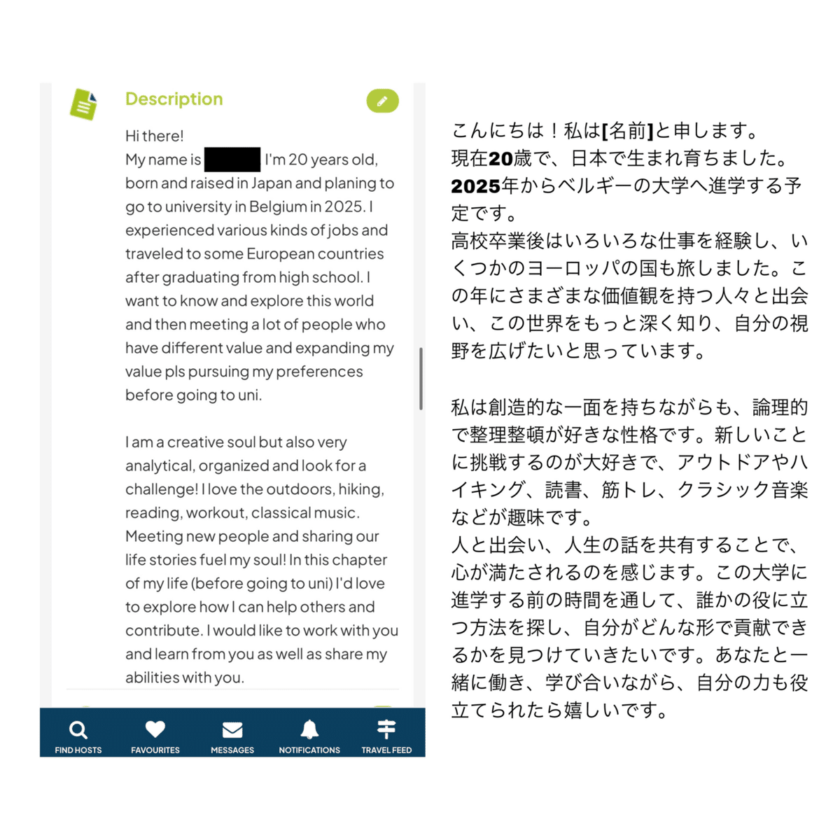 workaway登録方法・使い方をゼロから完全解説｜ホスト探しで失敗しないためのコツも紹介｜のぞみ