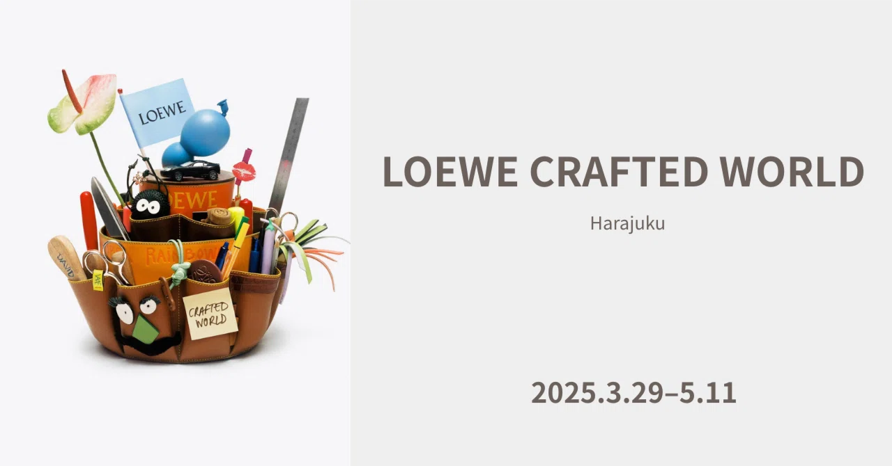 LOEWE CRAFTED WORLD 2025.3.29-5.11｜Yuka
