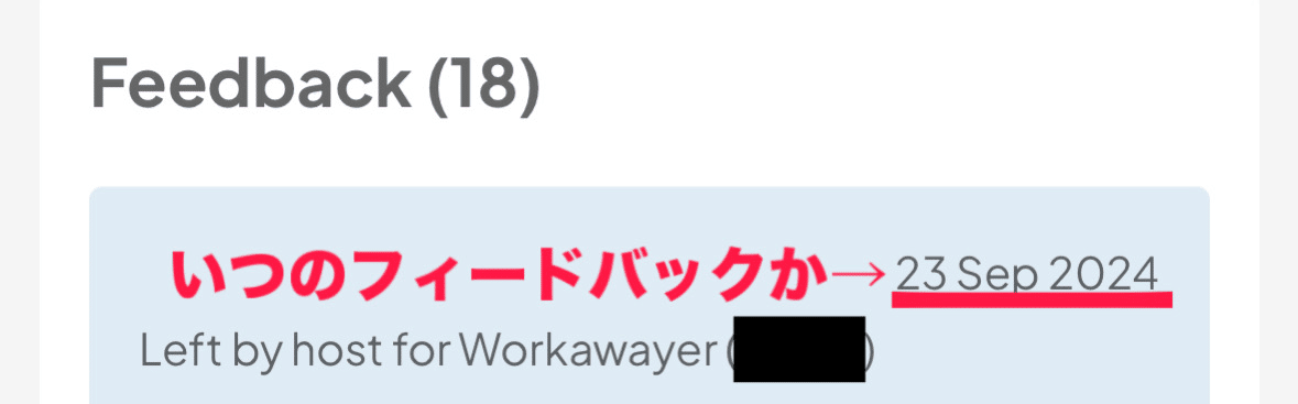 workaway登録方法・使い方をゼロから完全解説｜ホスト探しで失敗しないためのコツも紹介｜のぞみ