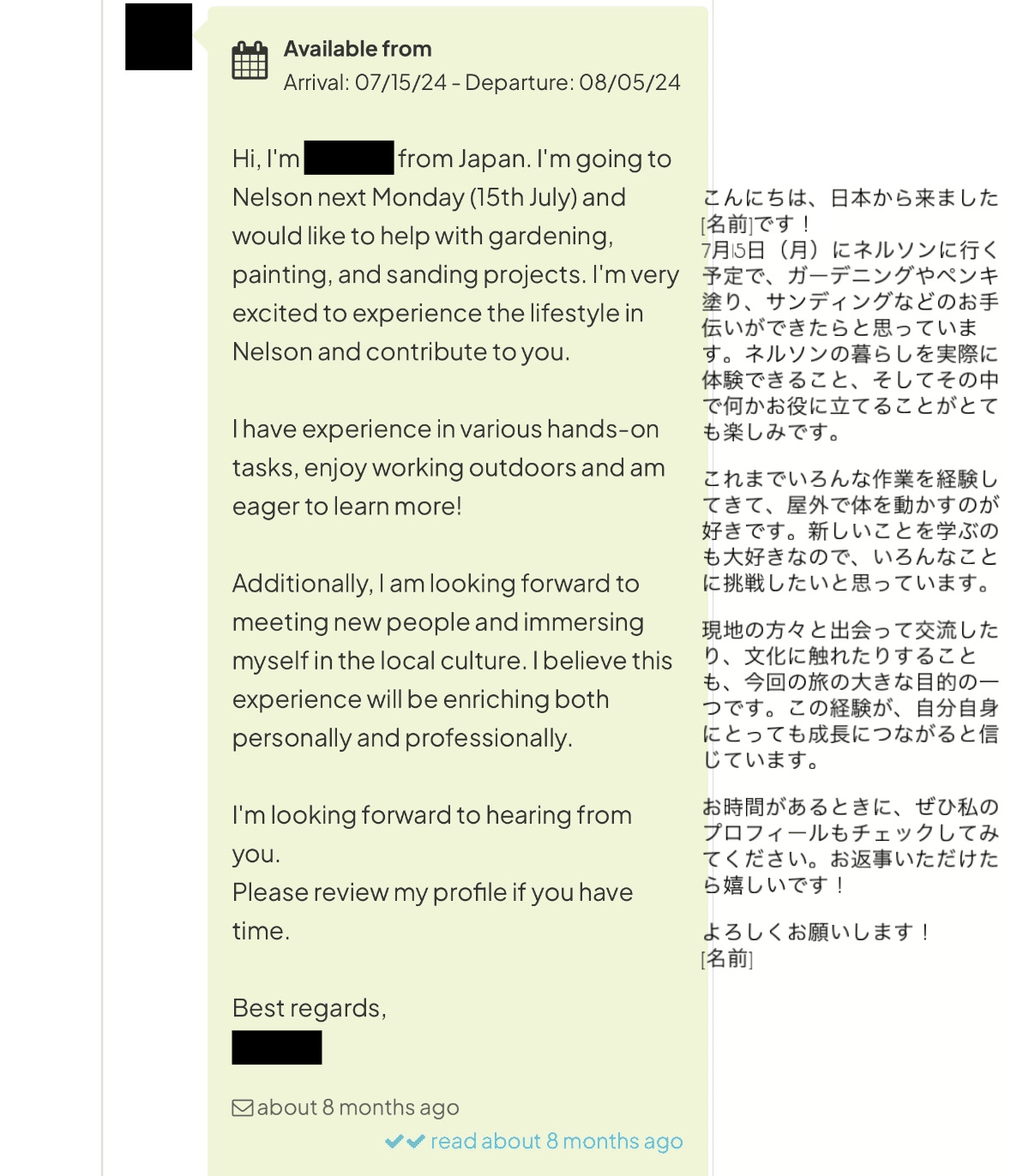 workaway登録方法・使い方をゼロから完全解説｜ホスト探しで失敗しないためのコツも紹介｜のぞみ