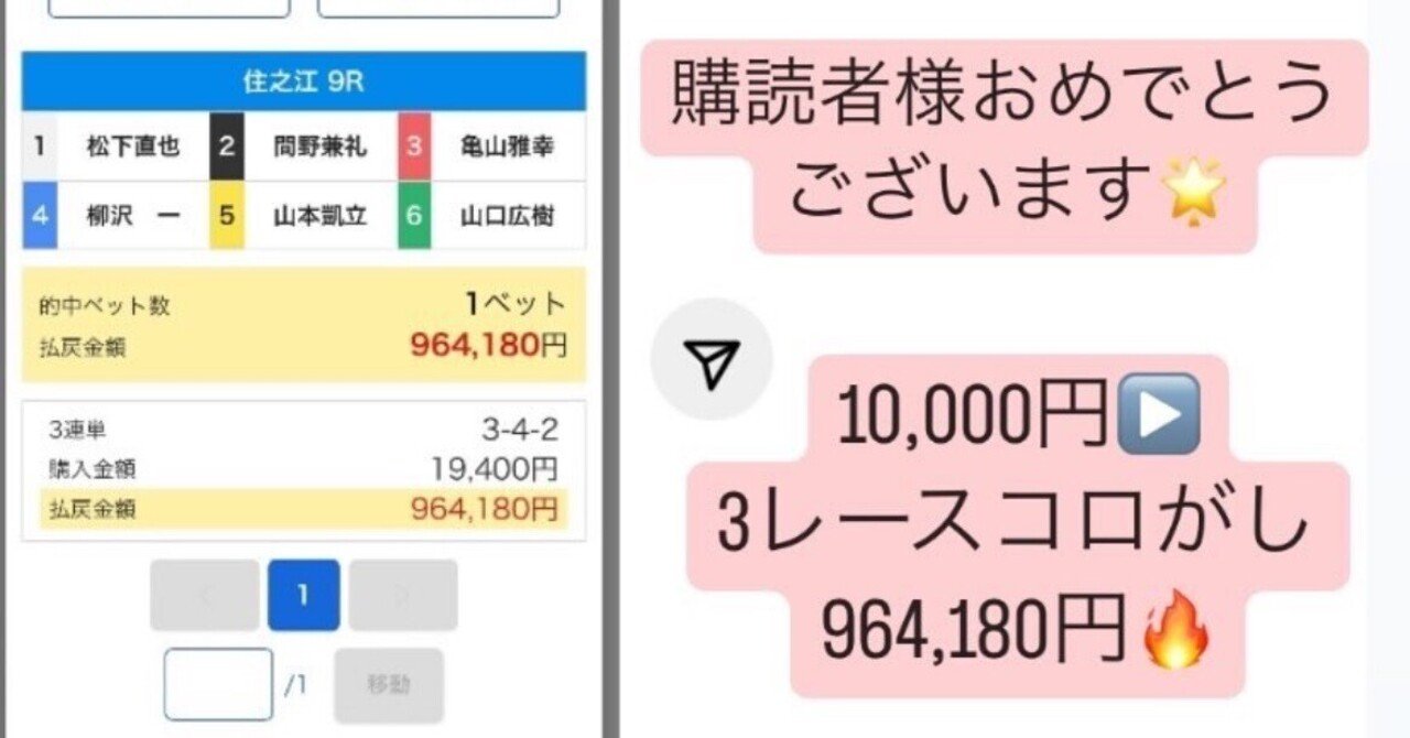 ️‍🔥42コロがし結果報告 ️‍🔥｜サラ🌟 競艇予想💃勝利の女神
