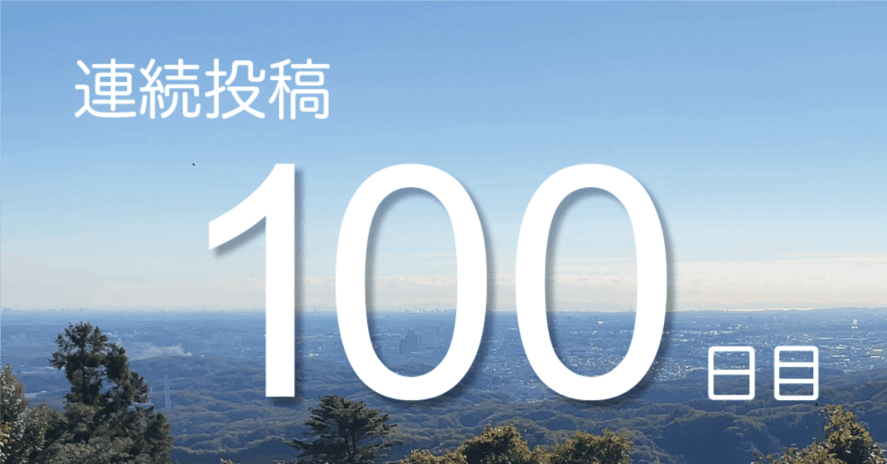 100：100！｜fuku