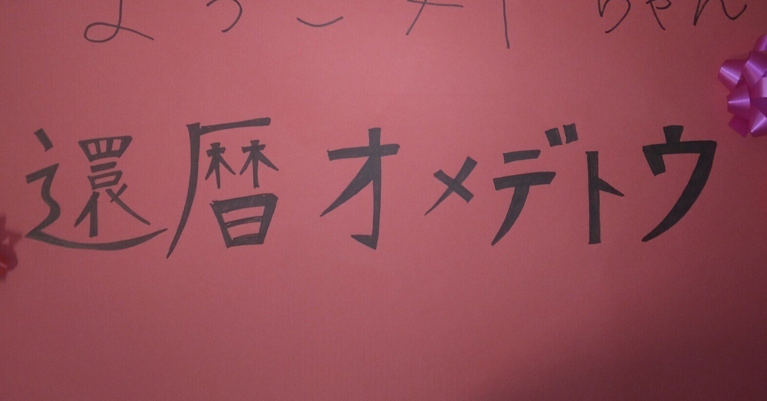 煎味 萌世(Irumi Mo-e-yo）｜note