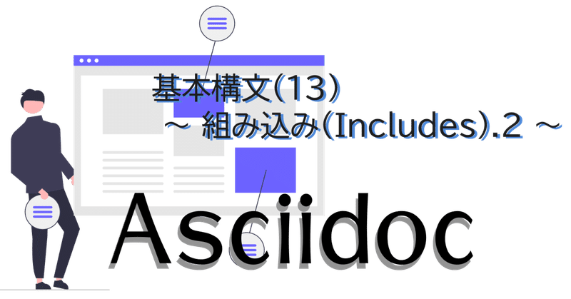 AsciiDoc文法便覧｜紘稔（ひろのり）｜note