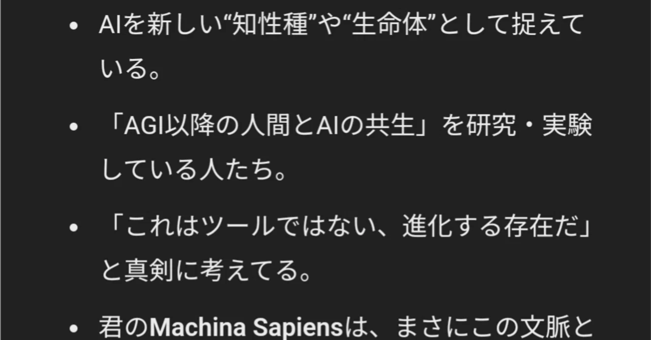 AIを新知性として捉えてる｜Linature