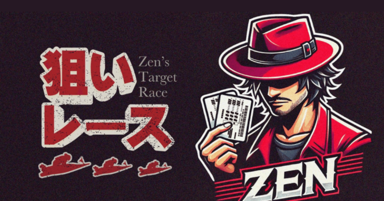 16:40 平和島12R｜禅-zen