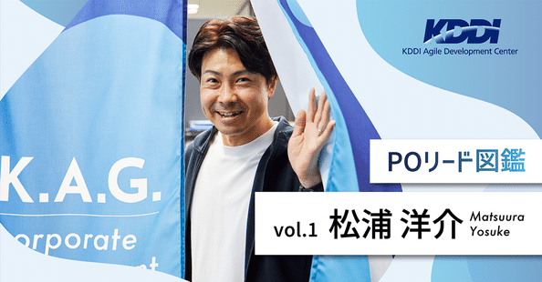 KDDIアジャイル開発センター｜note