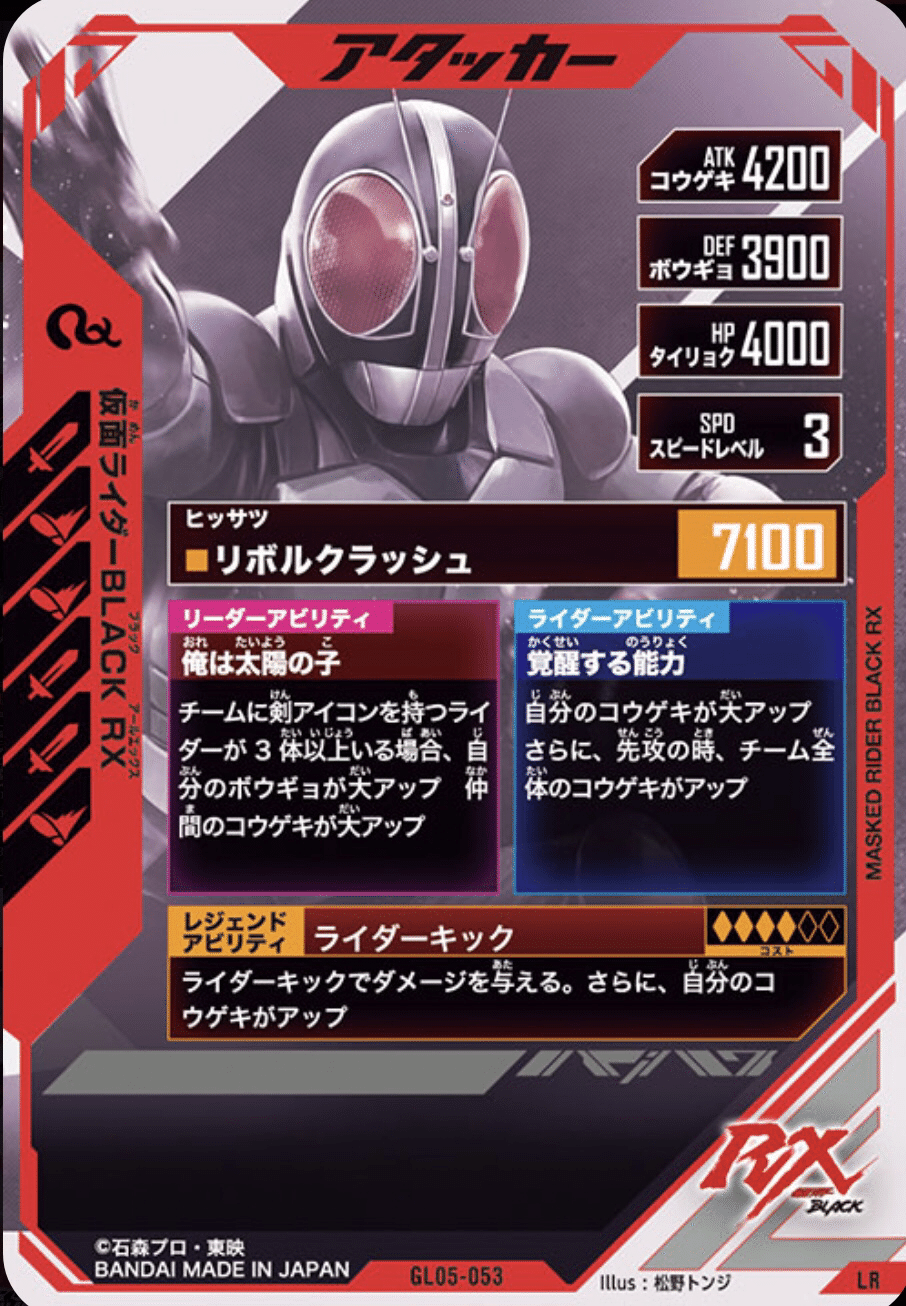 LRバイオライダー対人デッキ考察【CX01環境】｜ゆうちゃく【SC3章 ハイスコアランキング レジェンドランカー】