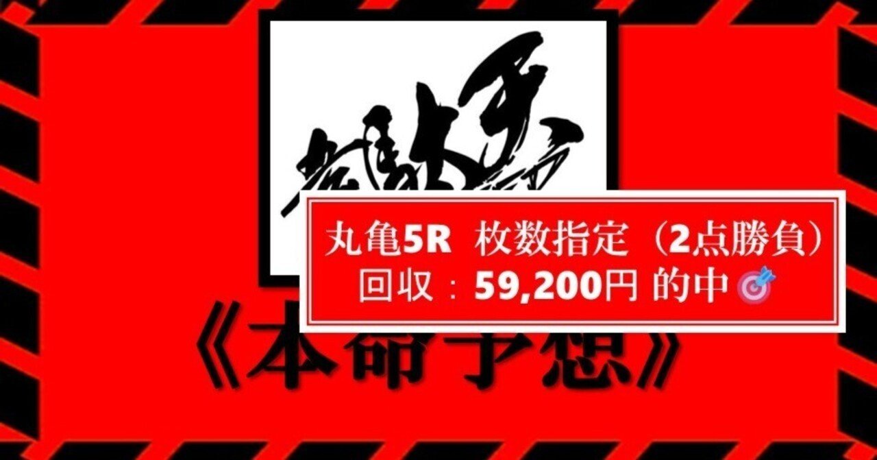 【🕦16時45以降（30分程度）🕦締め切り】《本命予想～勝負の方は2点》【期待値69】｜競艇予想《覇者 韋駄天》 Second Stage