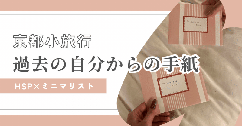 May＠ミニマリスト×HSP｜note