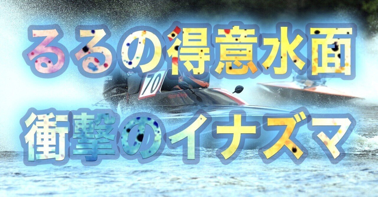 平和島11r 1605 【展開激アツ🔥】|るる主【神競艇予想】🚤