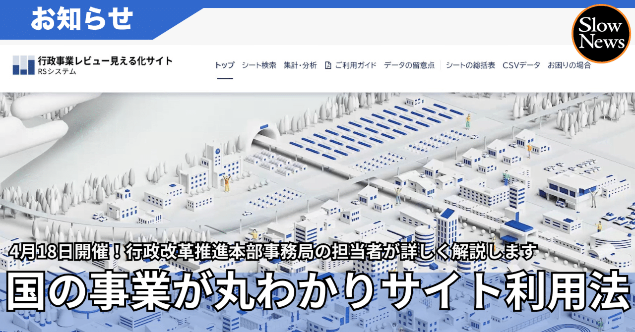 SlowNews | スローニュースの記事一覧｜note（ノート）