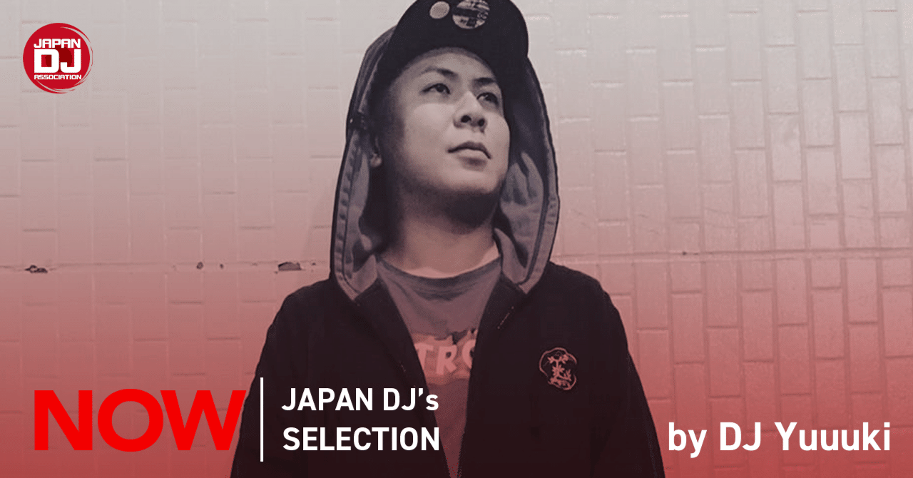 【DJ協会 NEWS】『“NOW” JAPAN DJ’s SELECTION』Vol.96は、“DJ Yuuuki”が担当｜一般社団法人 日本DJ協会