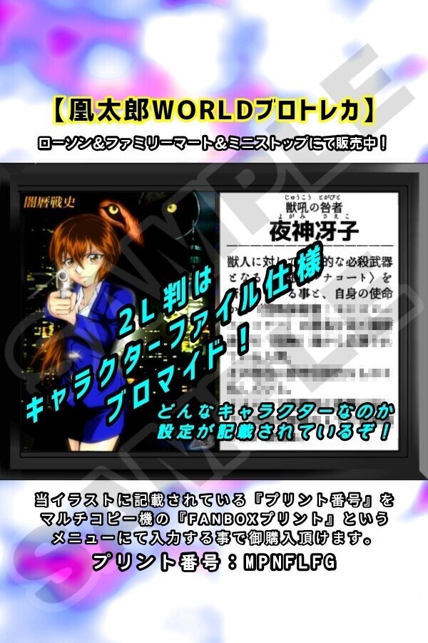 コンビニマルチコピー機にてダウンロード販売展開中の『凰太郎WORLD FANBOXプリント』四月期ラインナップは、いよいよ本日から販売！ 私のヒーローや美少女がラインナップされていますので ...