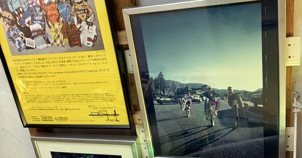 「お宝写真」｜Dan Takuma