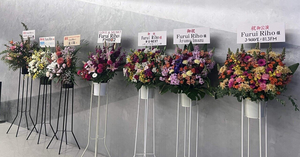 Furui Rihoのライブを見た！｜Yuri Fujimura