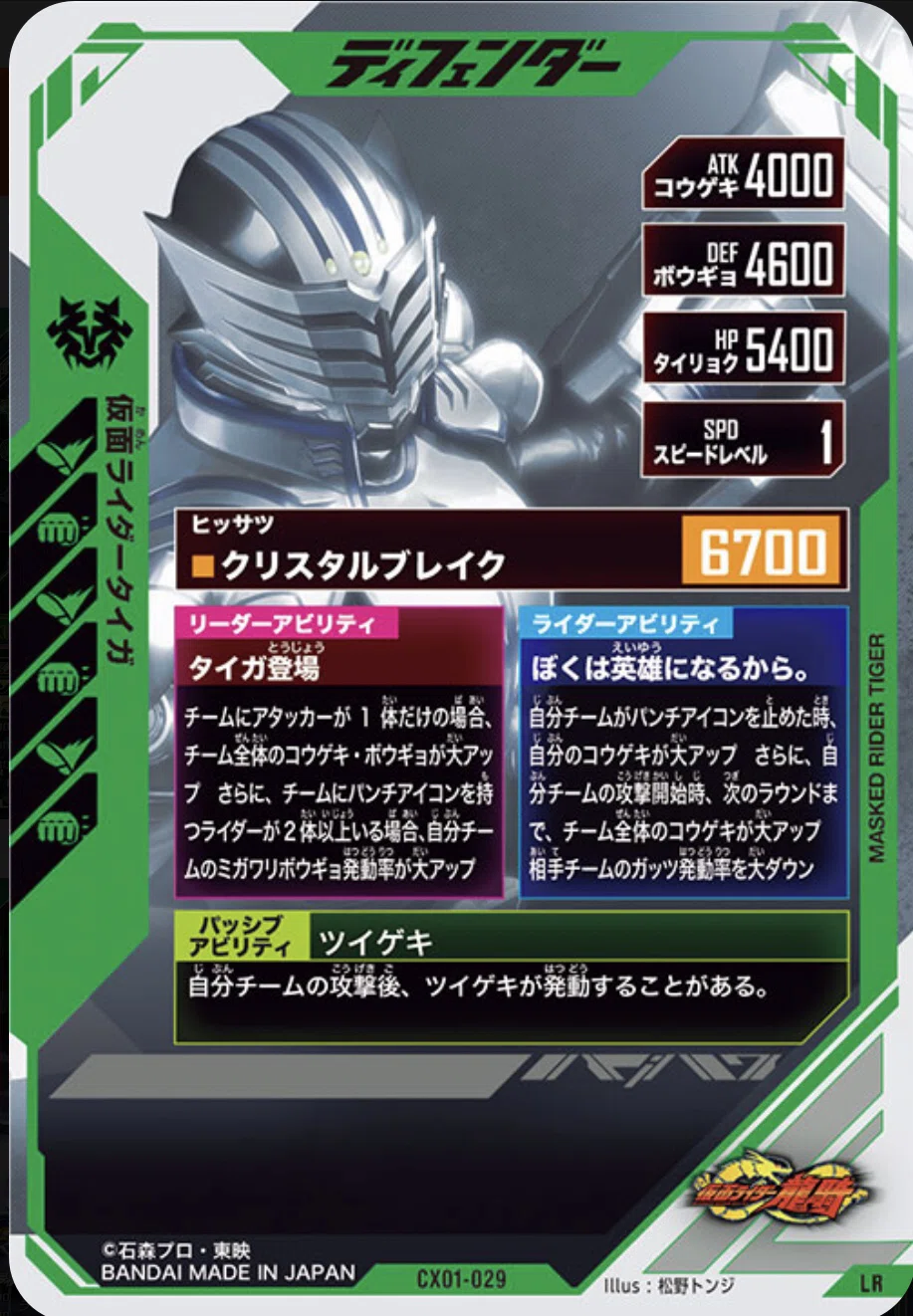 LRバイオライダー対人デッキ考察【CX01環境】｜ゆうちゃく【SC3章 ハイスコアランキング レジェンドランカー】