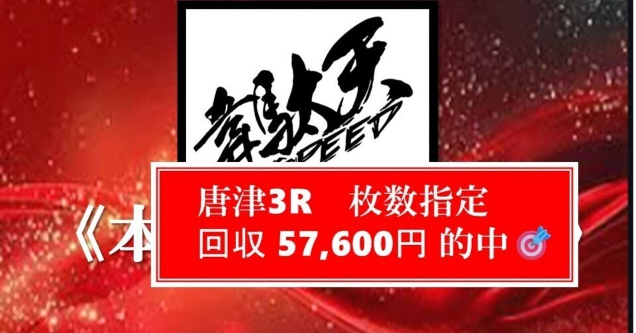 【🕦09時00分以降（30分程度）🕦締め切り】《本命予想》【期待値70】｜競艇予想《覇者 韋駄天》 Second Stage【真期待値ボート