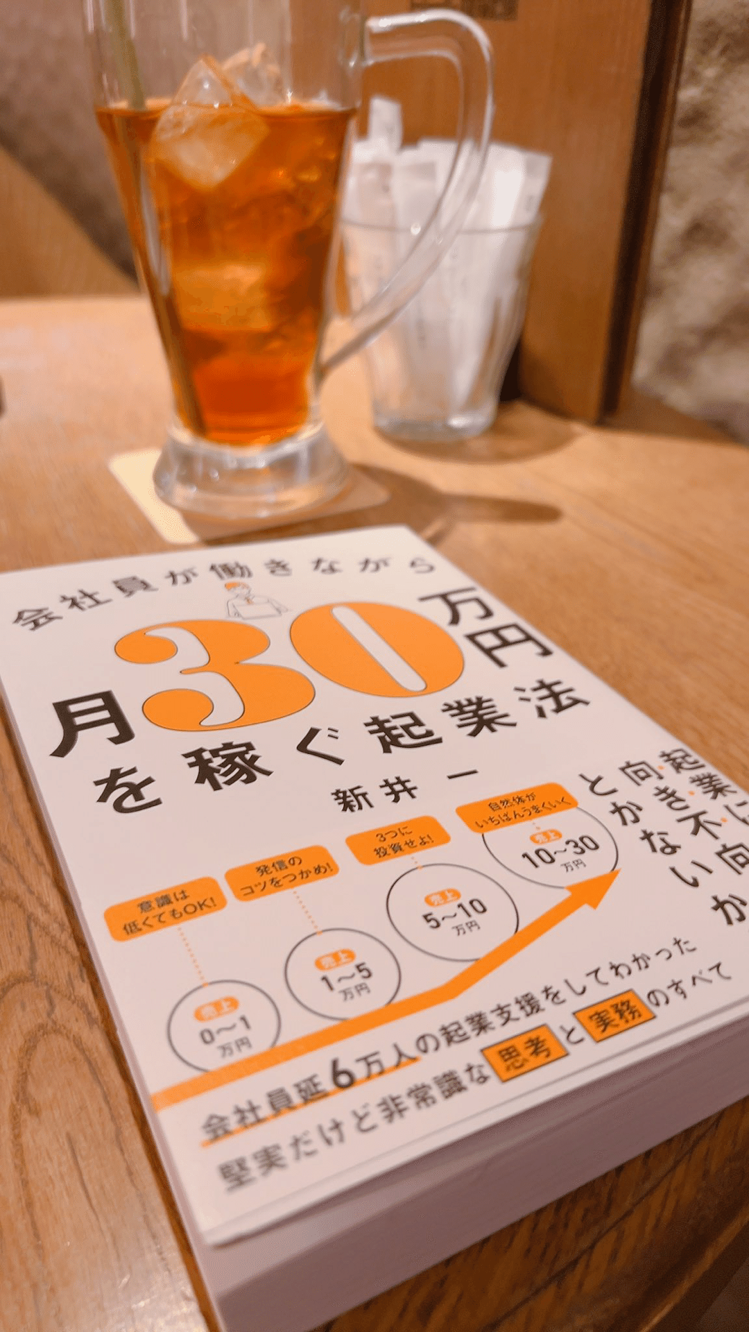 東洋経済オンラインに出てます https://toyokeizai.net/articles/-/866945｜新井一（あらいはじめ）＠起業18フォーラム代表