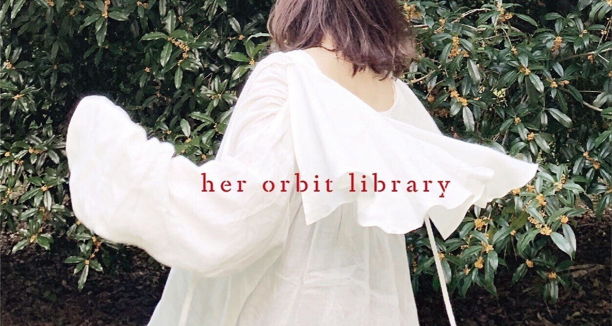 her orbit library｜her orbit press by haruka shiina